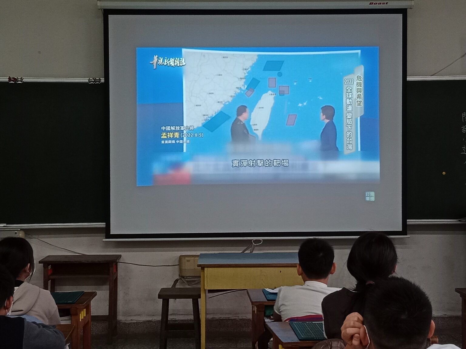 11112全民國防教育｢烏俄戰爭與裴洛西訪臺｣時事教學 – 智凱老師的部落格