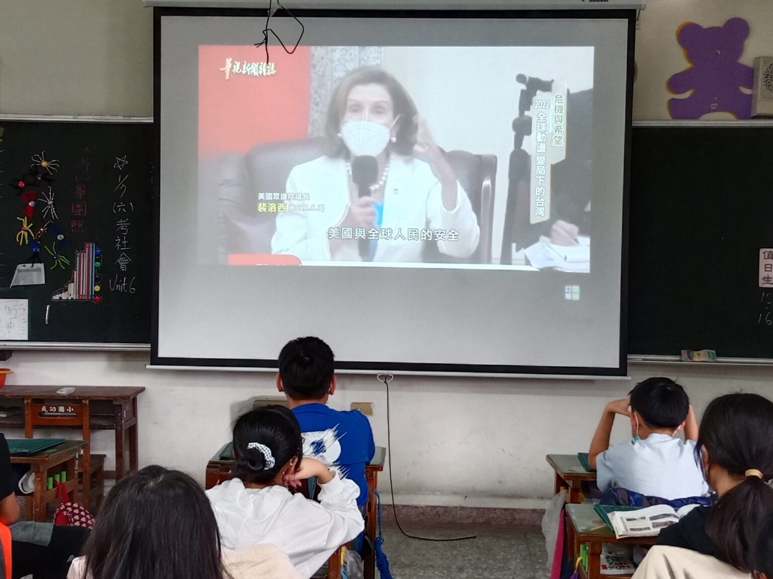 11112全民國防教育｢烏俄戰爭與裴洛西訪臺｣時事教學 – 智凱老師的部落格